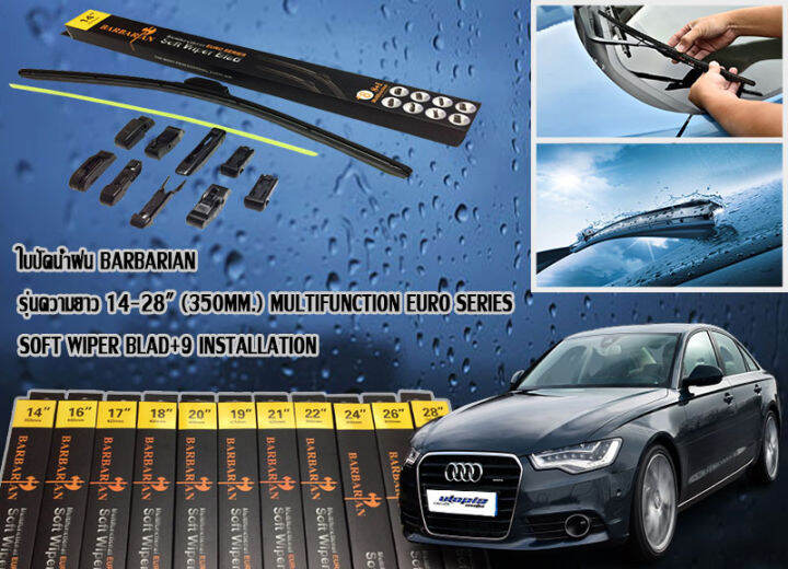 ใบปัดน้ำฝน AUDI A6 1994+2002 BARBARIAN แท้ ขนาด 22+22 อุปกรณ์กิ๊บล็อก 9 ...