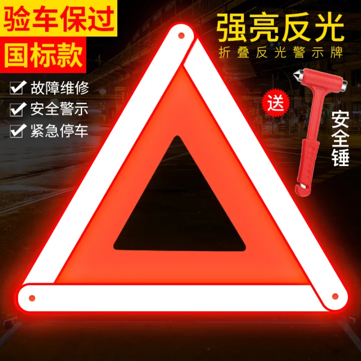 New large car traffic safety triangle warning sign, emergency stop ...