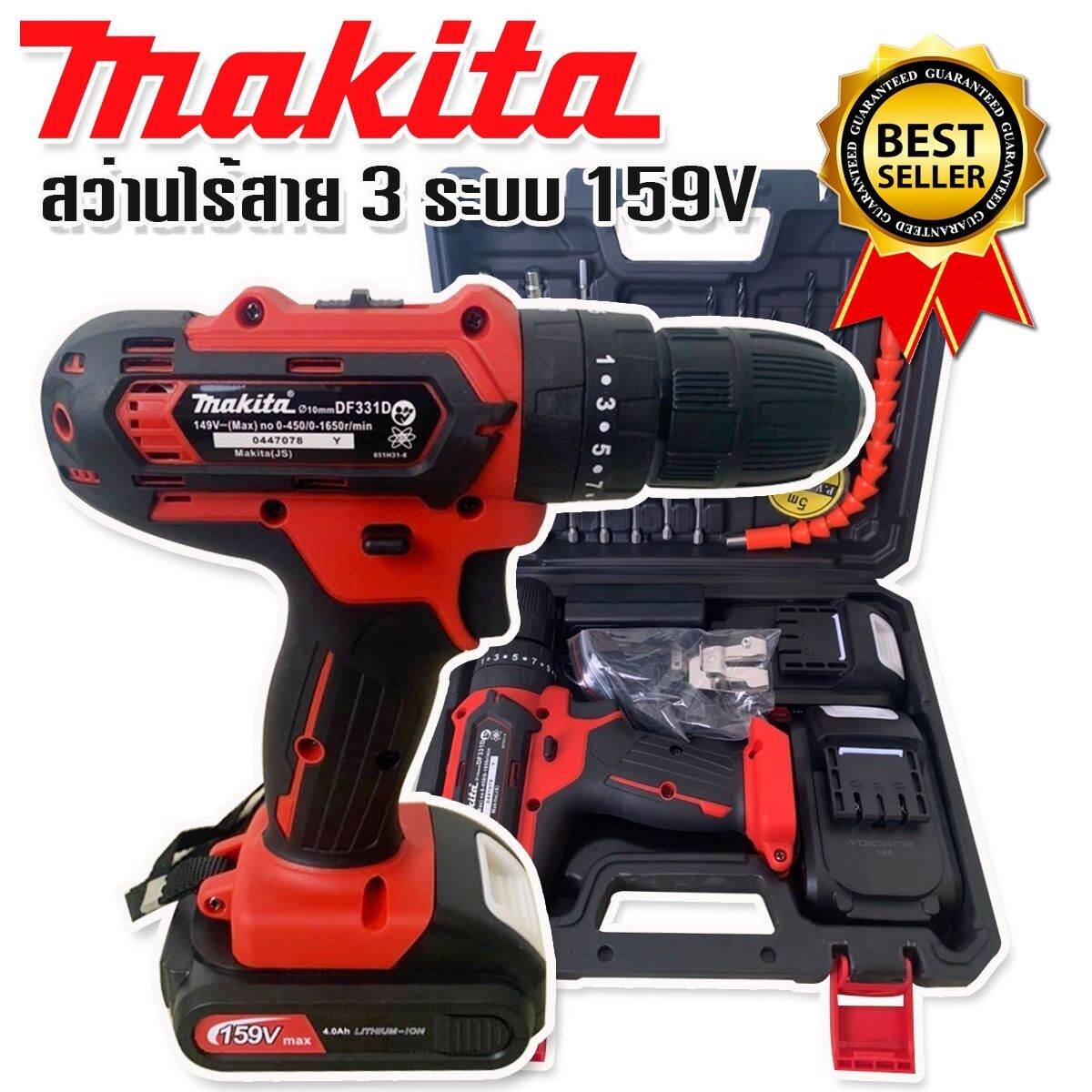 New Makita สว่านไร้สาย 3 ระบบ 159v 10mm. (กระแทกได้)ฟรีแบต Lithuim Li-ion 2 ก้อน อุปกรณ์พร้อมใช้ ...