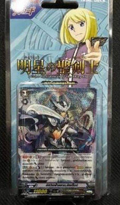 VGT VGT-G-TD02 VG Thai Deck VGT-G-TD02 VGT G Trial Deck TH Deck VGT-G-TD02 08859230002993 ...