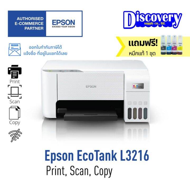 [เครื่องพิมพ์] Epson EcoTank L3216 Ink Tank Printer มัลติฟังก์ชันอิงค์ ...