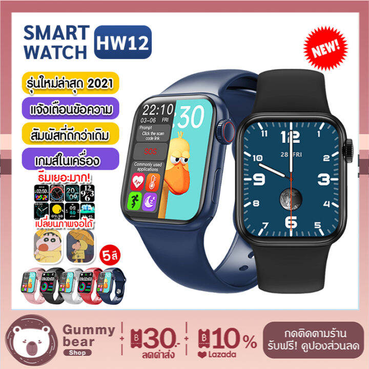 [ พร้อมส่งจากไทย 🚚]Smart watch HW12 นาฬิกาข้อมือ สมาร์ทวอช นาฬิกาบลูทูธ ...