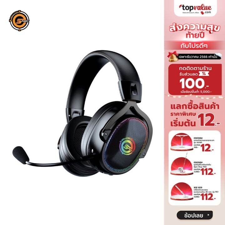 Neolution E-Sport Gaming Headset Nebula Wireless หูฟังเกมมิ่ง หูฟังไร้ ...