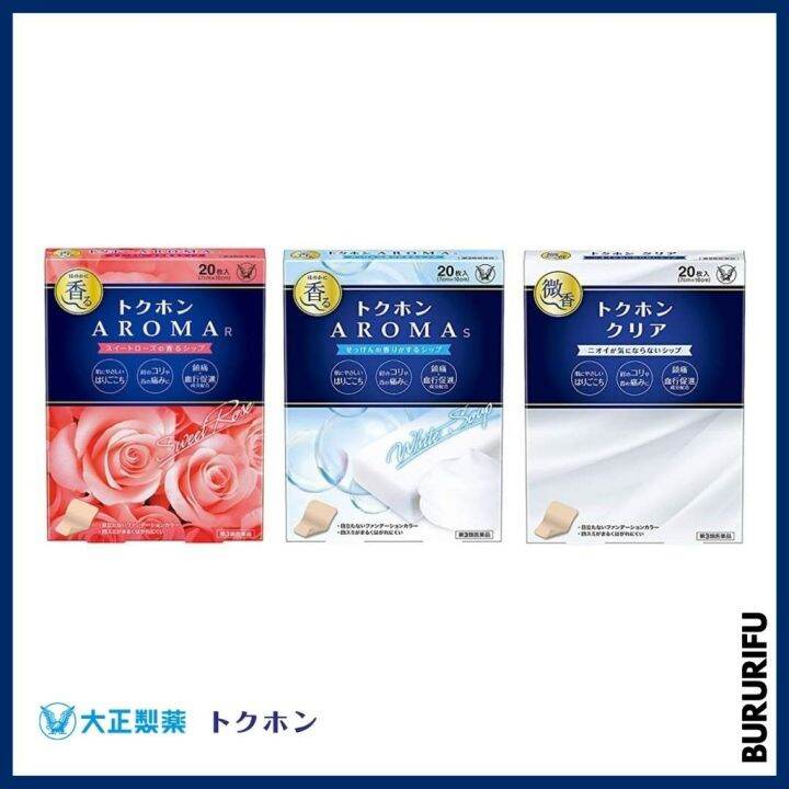 Antiphlogistic Taisho TOKUHON AROMA BODY PATCH 20 pcs | Lazada