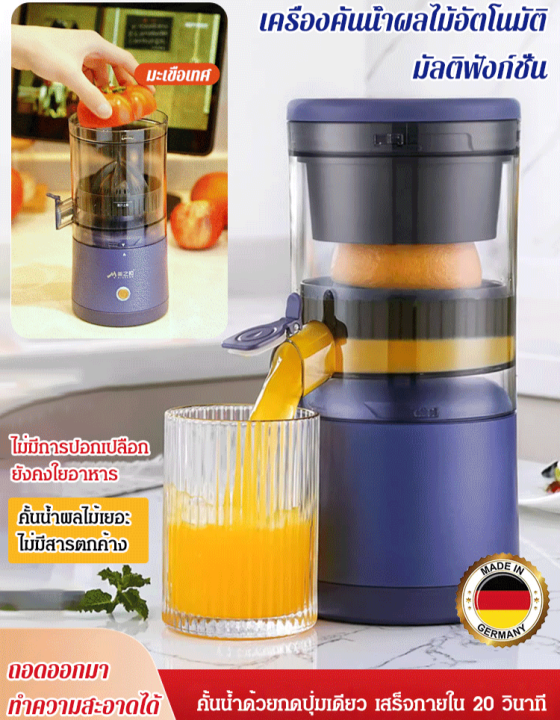 mengkai เครื่องสกัดน้ำผลไม้อัตโนมัติแบบพกพาที่มีความสามารถหลากหลาย ...