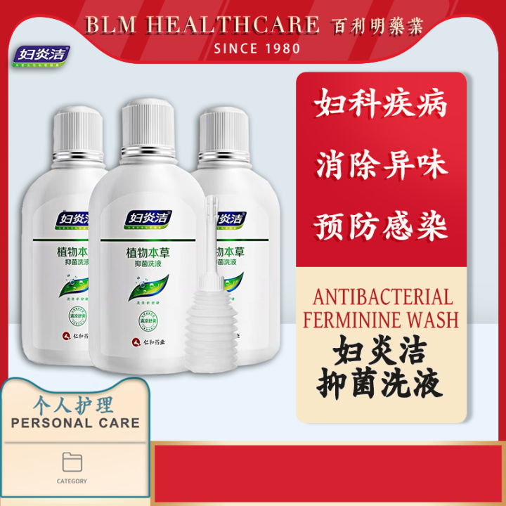 Fu Yan Jie Antibacterial Feminine Intimate wash 168ml/380ml 妇炎洁私处洗护液 ...