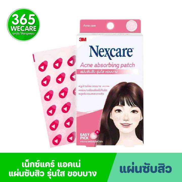 NEXCARE Acne เน็กซ์แคร์ แอคเน่ แผ่นซับสิว รุ่นใส ขอบบาง 365wecare | Lazada.co.th