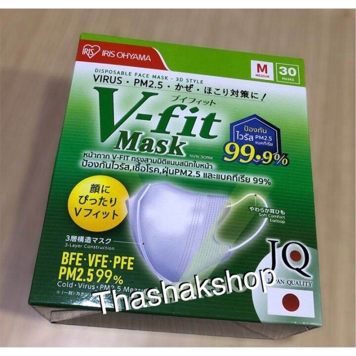 IRIS V-fit Mask หน้ากากอนามัย 3D มาตรฐานญี่ปุ่น แบบกล่อง 30 ชิ้น 🇯🇵 ...