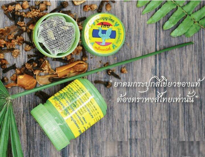 Authentic Instant Pain Reliever Hong Thai Organic Herbal Inhalant ...