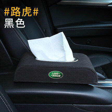 Range Rover Sport Aurora star discovery suede carton tissue box ...