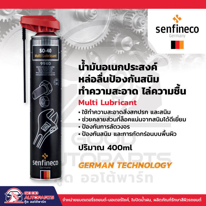 Senfineco สเปรย์อเนกประสงค์ กันสนิม ทำความสะอาดเครื่องยนต์ นำเข้าจาก ...