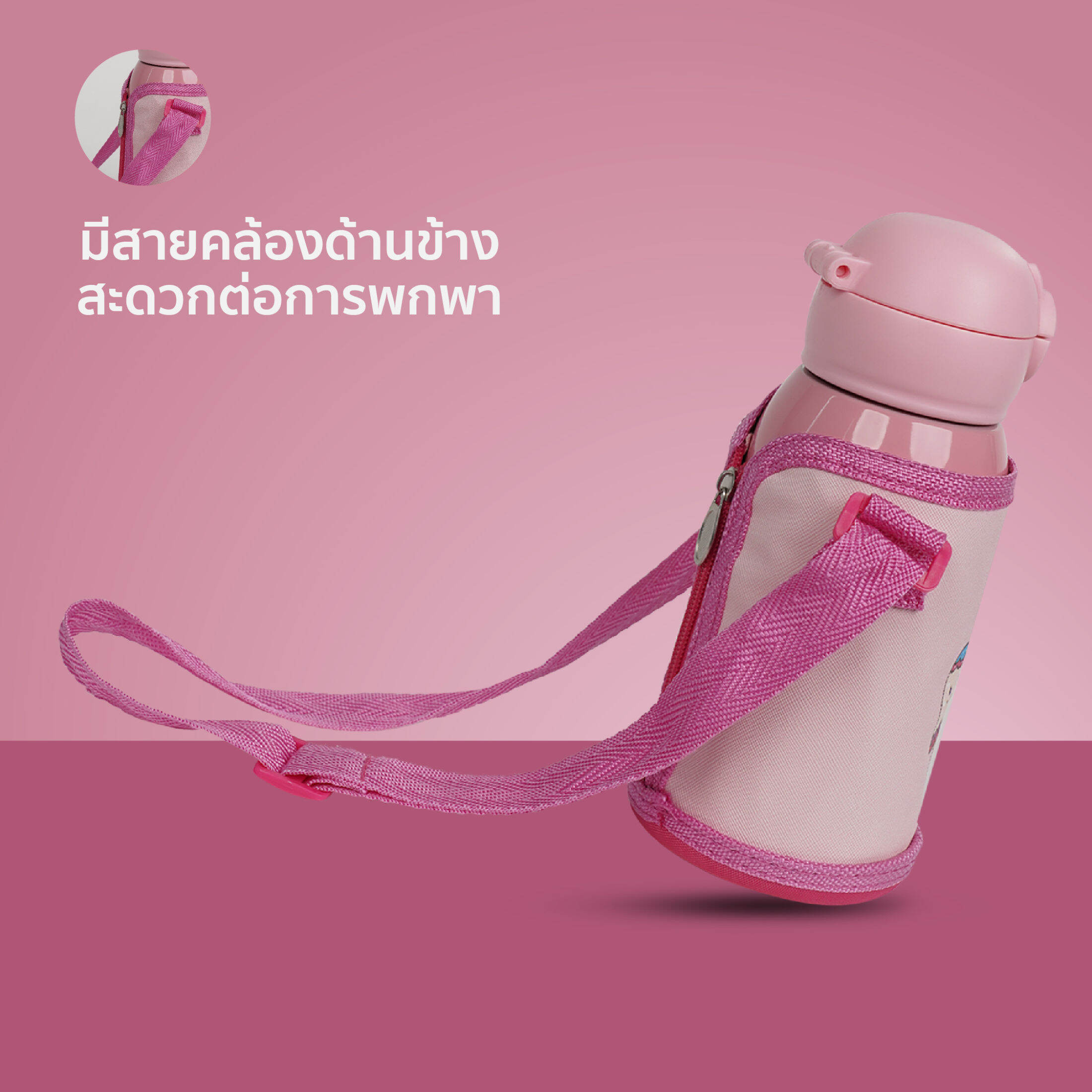 FN WATER BOTTLE กระติกน้ำเด็ก พร้อมกระเป๋าสะพาย ขนาดเล็กสำหรับเด็ก ...