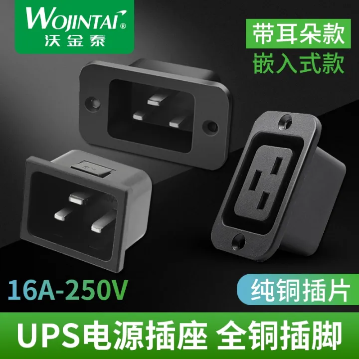 AC power socket 16 a server plug large product suffix male head C20 PDU ...