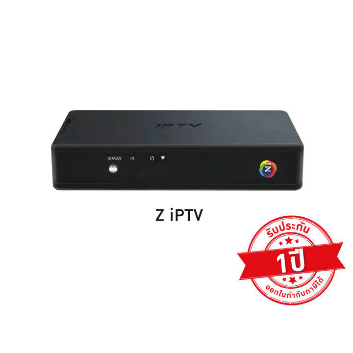 GMM Z รุ่น ZIPTV กล่องดูทีวีผ่านอินเทอร์เน็ต | Lazada.co.th