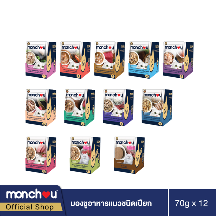 Monchou มองชู อาหารแมวชนิดเปียกบรรจุถุง ขนาด 70g แบบแพ็ค 12 ซอง | Lazada.co.th