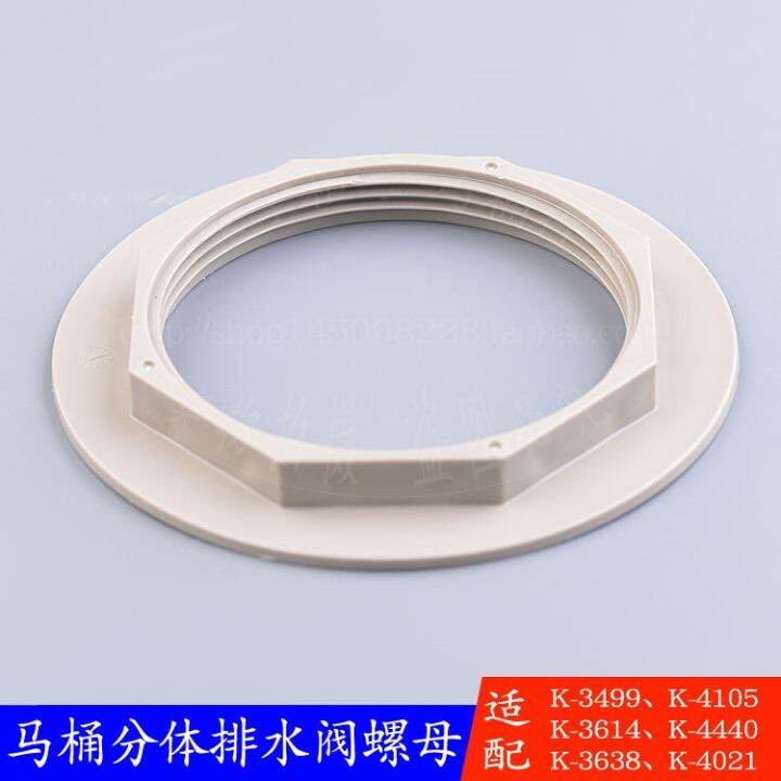 KOHLER Toilet drain valve nut five-stage cyclone flush valve locking ...