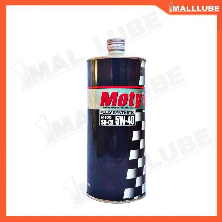 Moty's M100 FULLY SYNTHETIC OIL 5W-40 น้ำมันเครื่องสังเคราะห์แท้100% (1 ...