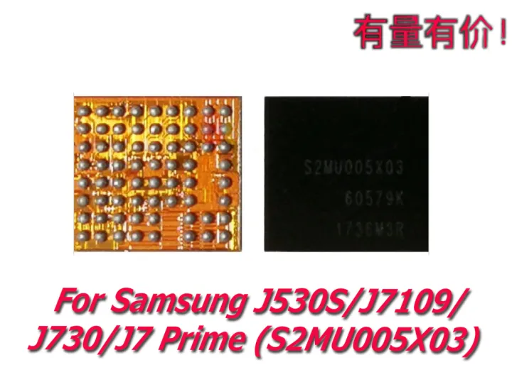 IC CHARGER BISA DI PAKAI UNTUK HP SAMSUNG TIPE J530S - J7109 - J730 - J7 PRIME - S2MU005X03 ...