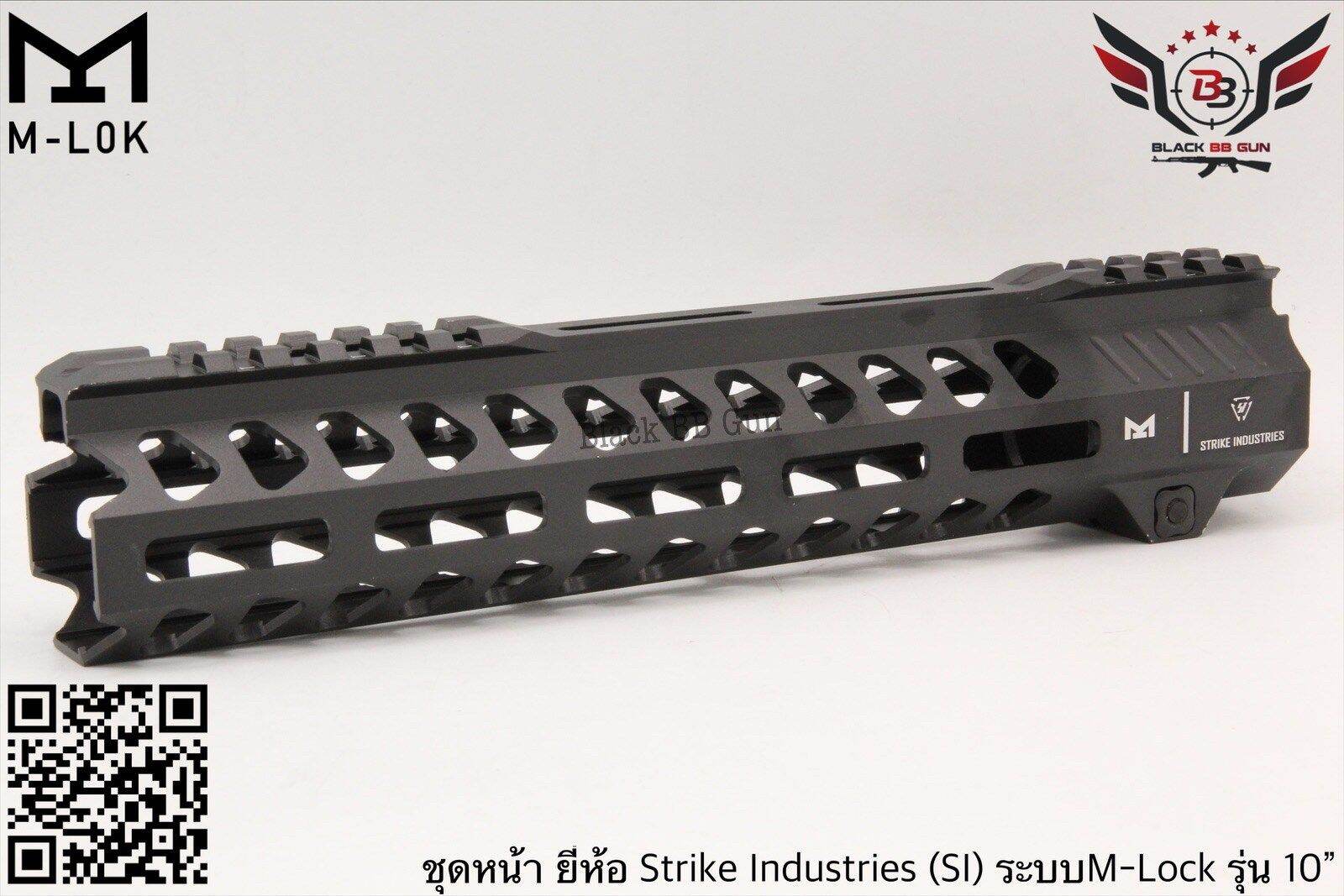 ชุดหน้า ยี่ห้อ Strike Industries ระบบรางM-Lock (ชุดหน้าSI) มี4รุ่นความ ...