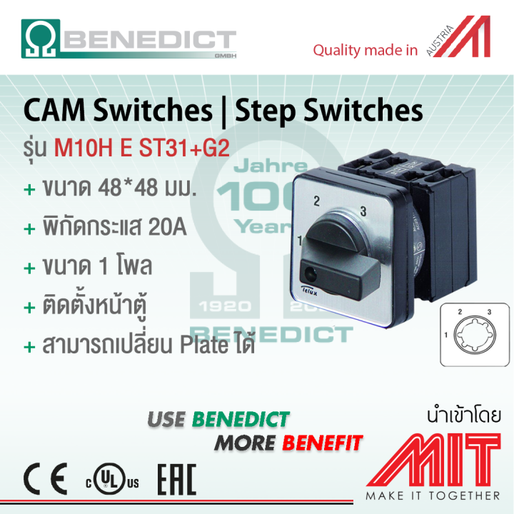 CAM SWITCH / 3 Step switches without 0 Position / สวิทช์ 3 สเต็ป ...