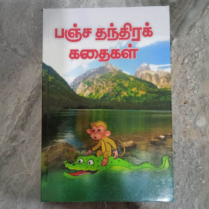PANCHATHANTHIRA KATHAIGAL (STORY BOOK) | Lazada
