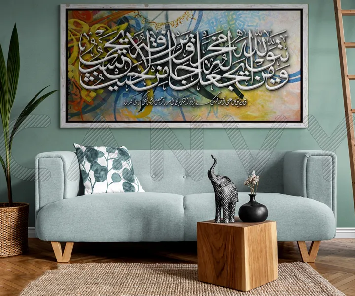 FRAME KHAT KALIGRAFI KUFI CANVAS AYATSERIBU DINAR | Lazada
