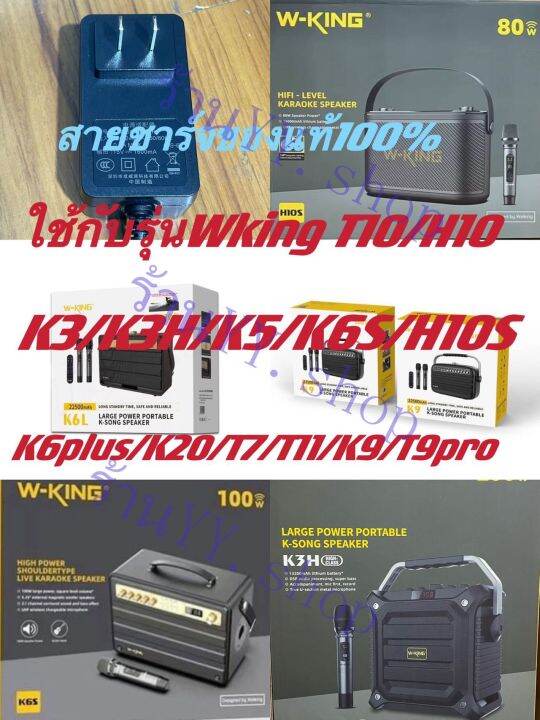 ที่ชาร์จ W-KING T8/K6L/T10/K3H Bluetooth Speaker ลำโพงบลูทู ของแท้100% ...