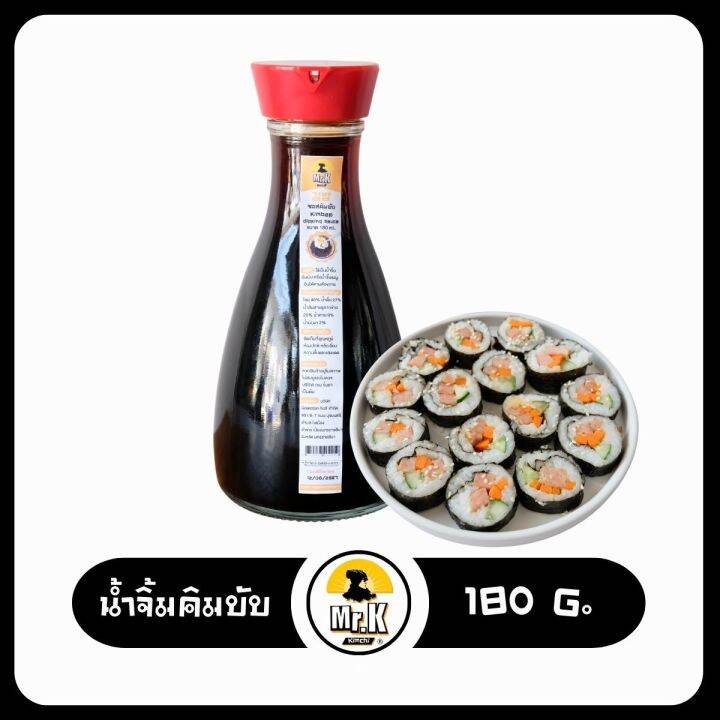 คิมบับ จิ้มกับอะไรอร่อย ซอสคิมบับ kimbap dipping sauce | Lazada.co.th