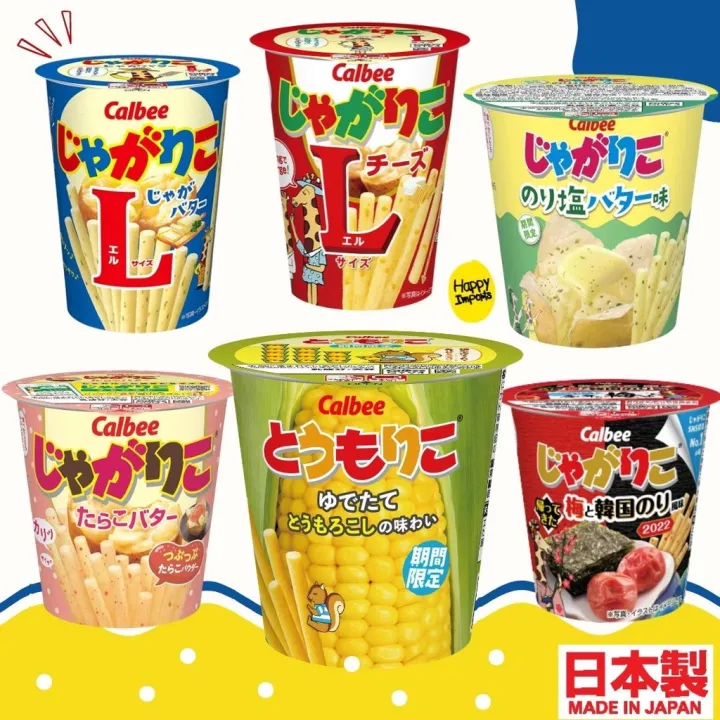 Calbee Jagarico L Potato Sticks 70g จากญี่ปุ่น มันฝรั่งแท่งญี่ปุ่น ขนมมันฝรั่งกรอบ ขนมนำเข้าจาก ...