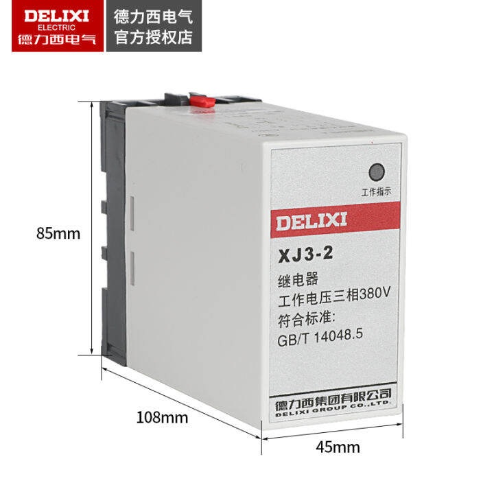 Genuine Delixi XJ3-2 AC380V motor phase-break protection and phase ...