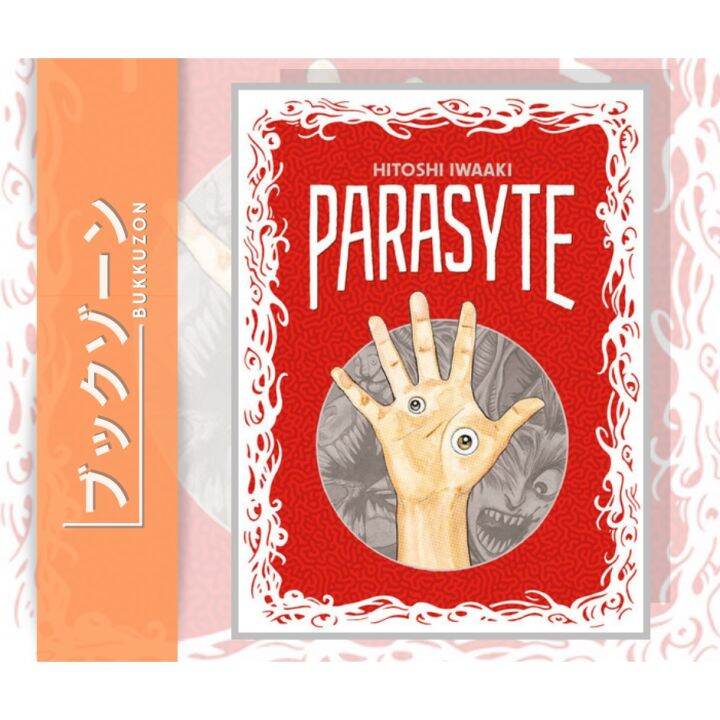 Parasyte Full Color Collection Manga Volume 1 (English) | Lazada PH
