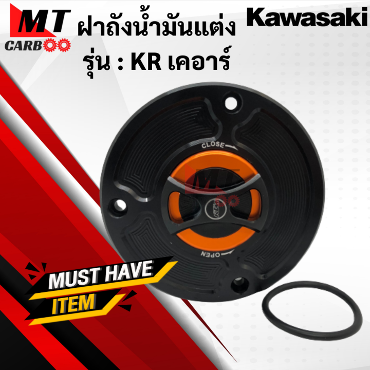 ฝาถัง KR แต่ง ฝาถังแต่ง KR เคอาร์ ฝาถัง kr พร้อมจัดส่ง | Lazada.co.th