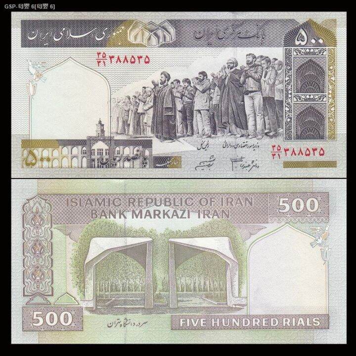 Iran 500 riyal banknote Tehran University year signature random ...