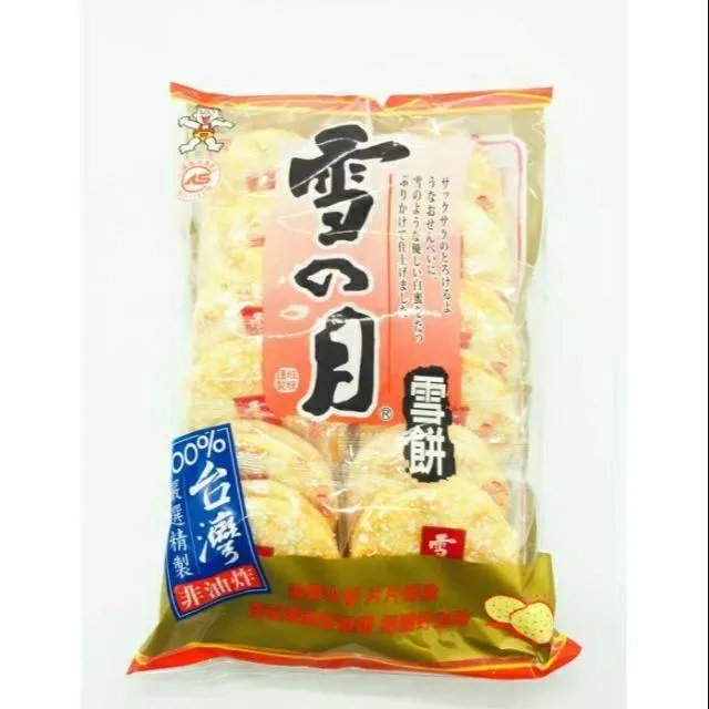 Want want crispy rice crackers 145g purple sticky rice | Lazada PH