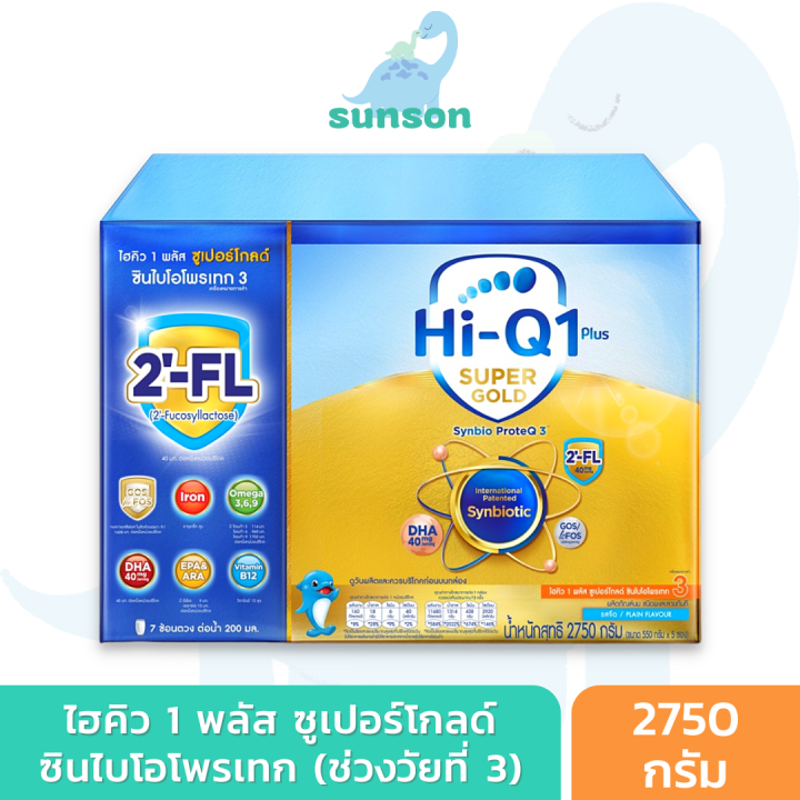 Hi-Q ไฮคิว 1 พลัส ซูเปอร์โกลด์ ซินไบโอโพรเทก รสจืด สูตร3 (ขนาด 2750 ...