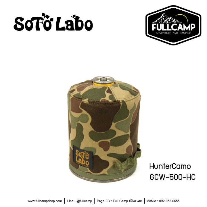 SotoLabo Gas Cartridge Wear (Tactical Series) | Lazada.co.th