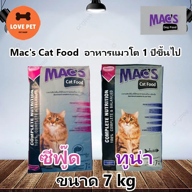 Mac's Cat Food แม็กแคท อาหารแมว ขนาด 7 Kg. มี 2 รสชาติ | Lazada.co.th