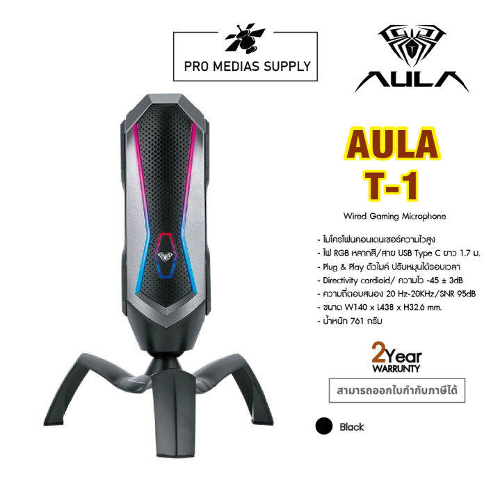 AULA MICROPHONE T1 BLACK | Lazada.co.th