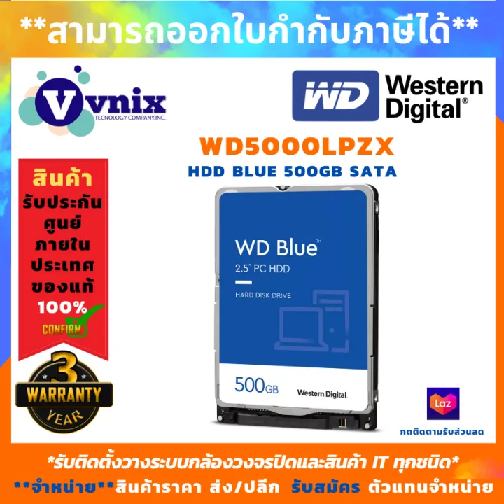 WD5000LPZX WD HDD BLUE 500GB SATA รับสมัครตัวแทนจำหน่าย By Vnix Group ...