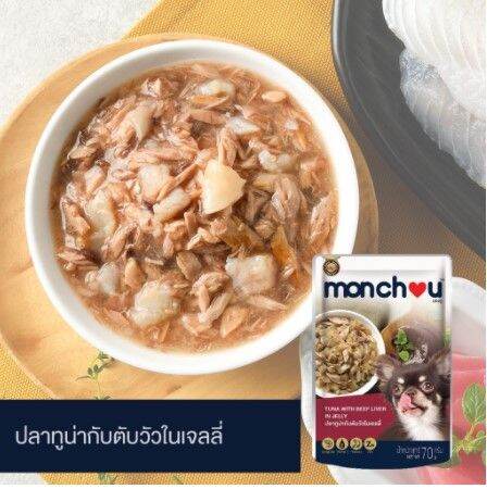 monchou มองชู อาหารสุนัขแบบเปียกขนาด 70 กรัม | Lazada.co.th