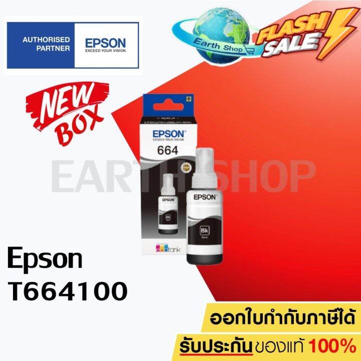 Epson Ink Original T6641 (T664100) BLACK หมึกขวดแท้ สำหรับ Epson L200 ...