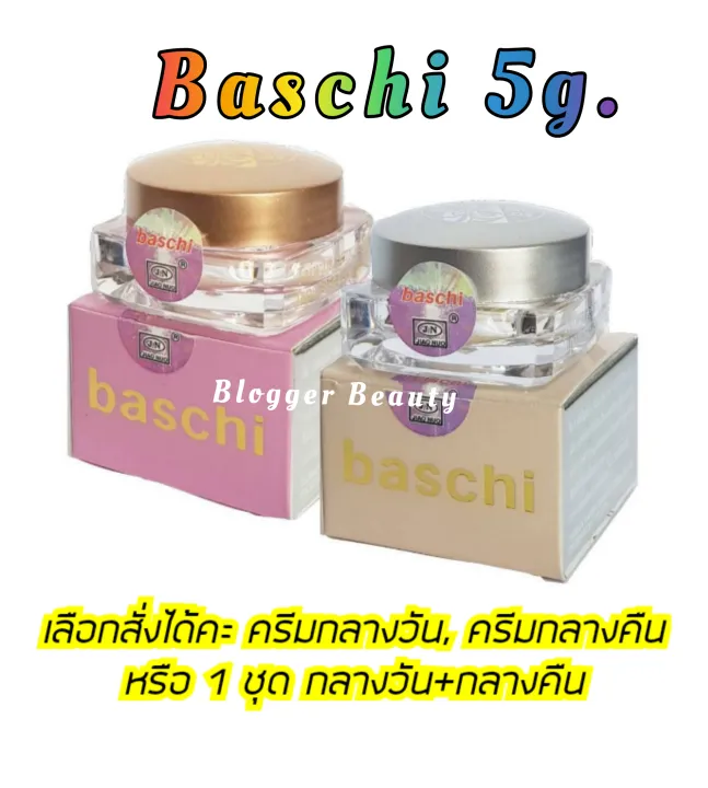 ครีมบาชิ baschi แท้100% ขนาด5กรัม | Lazada.co.th