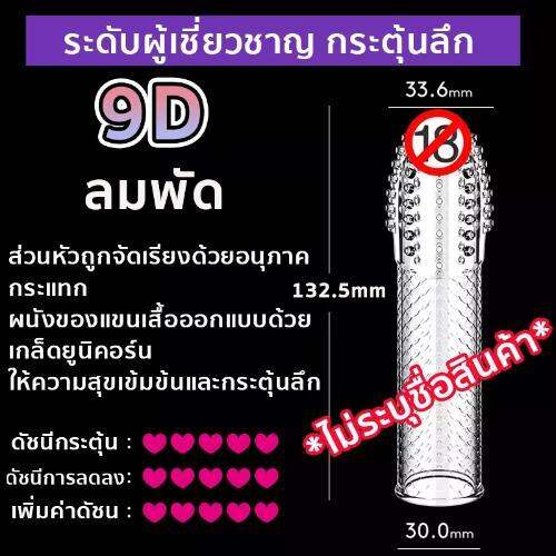 Fda Six Sex ถุงยางอนามัย เซ้นส์ ซิกซ์ คริสตัล วูล์ฟ ฟัน เซ็ท ด้านบนมี