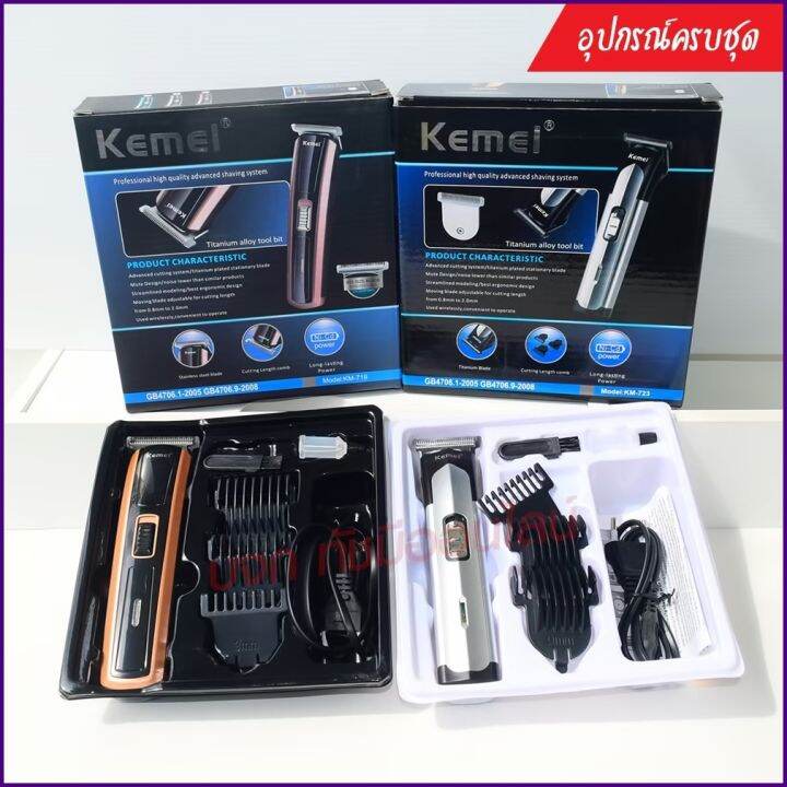 Kemei KM418 KM-720 KM719 KM723 KM418 CKL8850 แบตตาเลียนตัดผม ปัตตาเลี่ยน ตกแต่งทรงผม ไร้สาย กัน ...