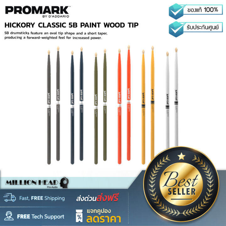 PROMARK :HICKORY CLASSIC 5B PAINT WOOD TIP by Millionhead ( ไไม้กลอง ...