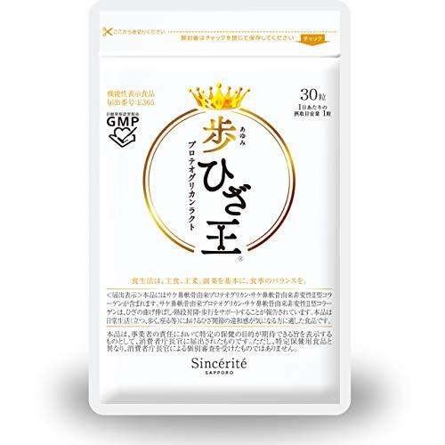 Japan Sancerite Sapporo Ayuhizao Ⓡ Plenty of 30 days' worth [Food with ...