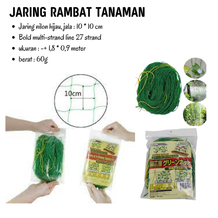 Jaring rambatan untuk tanaman rambat jaring untuk merambat tanaman Plant climbing net / trellis ...