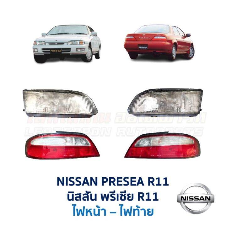 ไฟหน้า-ไฟท้าย นิสสัน พรีเซีย NISSAN PRESEA R11 (อะไหล่แท้ มือสองญี่ปุ่น ...