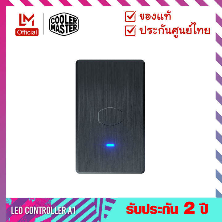 กล่องควบคุมไฟ LED (Controller) รุ่น LED Controller A1 ARGB Gen2 - Cooler Master | Lazada.co.th