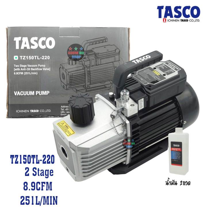 TASCO แวคคั่มปั๊ม (ปั๊มสูญญากาศ) 2 stage รุ่น TZ150TL-220 Vacuum Pump 8.9 CFM(252L/min ...
